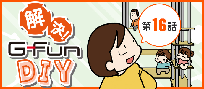 G-Funオンラインストア - SUS株式会社