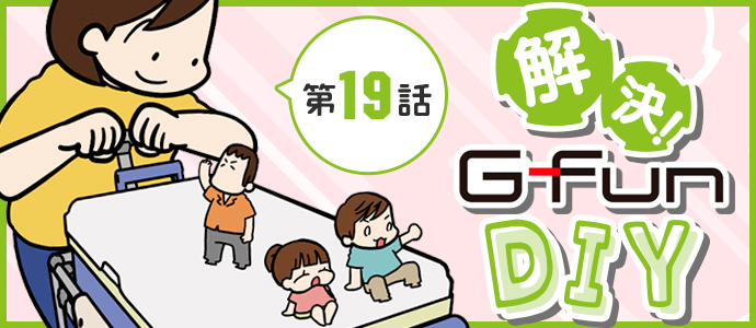 G-Funオンラインストア - SUS株式会社