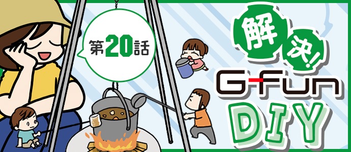 G-Funオンラインストア - SUS株式会社